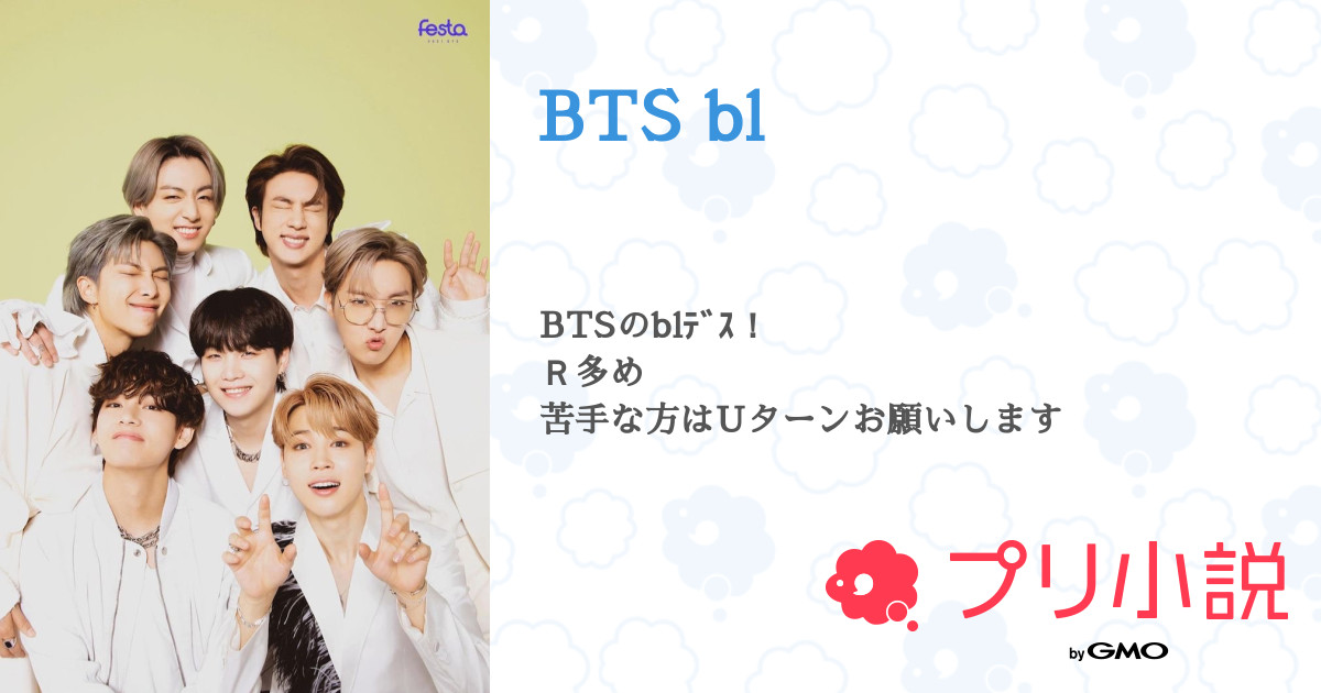 第2話：🐥×🐯 お仕置（BTS bl）｜無料スマホ夢小説ならプリ小説 byGMO